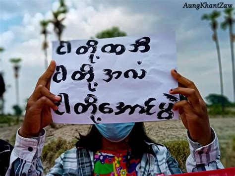 စစ်ခွေး သင်္ချိုင်း စစ်ကိုင်းတိုင်း သမိုင်းကိုထူမဲ့ စစ်ကိုင်းသူ စာတန