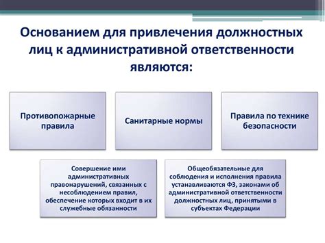 Ответственность муниципальных служащих - презентация онлайн