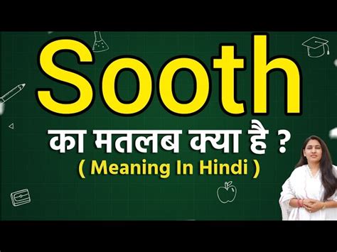 Sooth Definition Sooth Meaning Positive Words Dictionary 15 Current