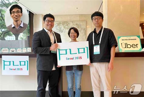 Kaist 전산학부 류석영 교수 국제학술대회 Pldi2025서 기조강연 Zum 뉴스