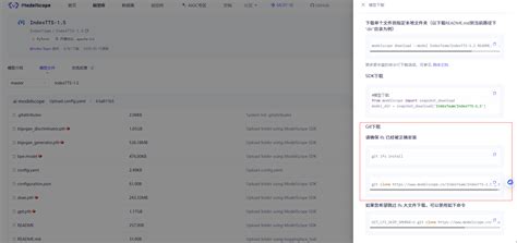 Indextts介绍与部署b站开源的工业级语音合成模型index Tts Csdn博客