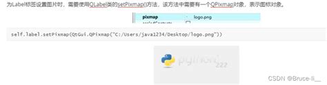 Pyqt6 Python桌面开发（5qlabel标签控件）pyqt6 Label Csdn博客