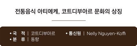 한·아프리카재단 아프리카 지식정보 Kaf 자료실 아프리카대륙 통신원 리포트