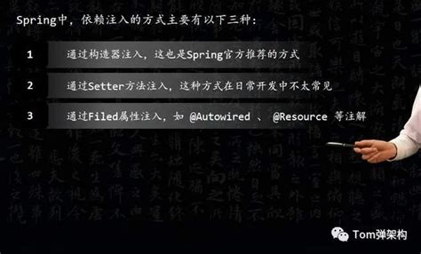 面试官问：spring中有几种依赖注入的方式？你能答出来吗 腾讯云开发者社区 腾讯云