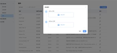 管理插件模块 NeuronEX 文档