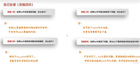 Java中的方法引用与异常处理 Csdn博客