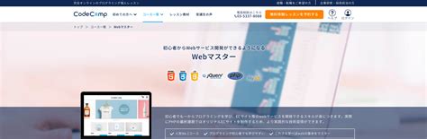 SQLを本気で学びたい方におすすめのSQL学習サイト サービス 選 CodeCampus SQLを本気で学びたい方におすすめのSQL学習サイト サービス 選 CodeCampus