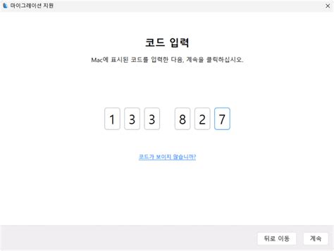 맥 마이그레이션 Mac Migration 윈도우 To 맥 네이버 블로그