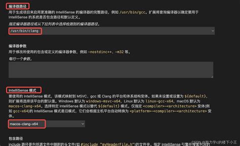vs code 如何搭建 c c 开发环境 vscode如何搭建cc 开发环境努力学c的楼下小王 csdn博客