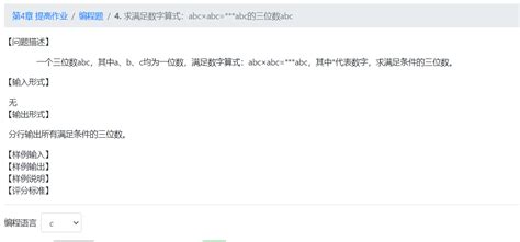 一个三位数abc，其中a、b、c均为一位数，满足数字算式：abc×abc abc csdn社区