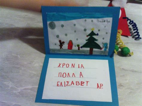 Sofias Kindergarten Ιδέες για χριστουγεννιάτικες κατασκευές στο Νηπιαγωγείο