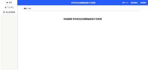 基于node js的中华文化交流网站——中国传统文化在线学习平台的设计与实现 基于nodejs的在线教育网站的设计与实现论文 csdn博客