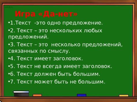 Презентация «Что такое текст – рассуждение?». 2 класс.