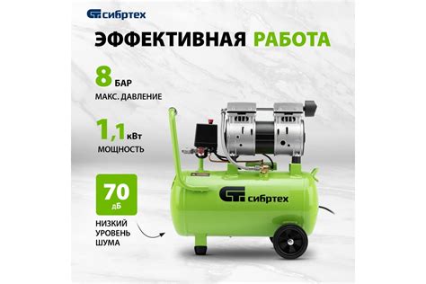 Безмаслянный малошумный компрессор СИБРТЕХ МБ 1100/24,1100 Вт, 24 л ...