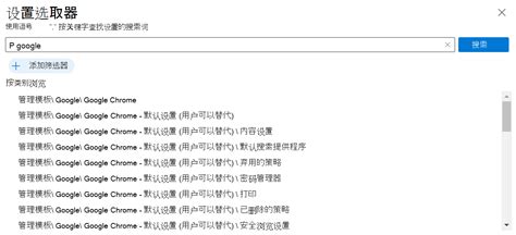 设置目录中的常见任务和功能 Microsoft Intune Microsoft Learn