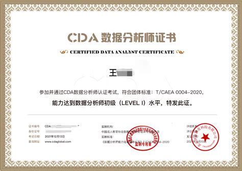 cda数据分析师，带您详细了解 中培it学院