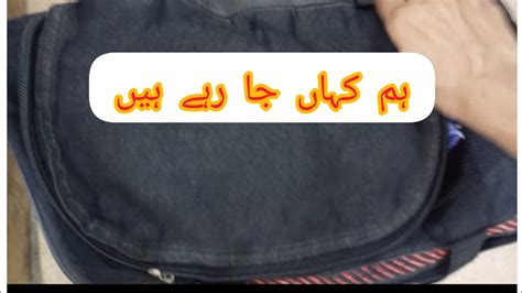 Mere Roz K Kaamor Hamari Packing Janay K Lyesubscribe