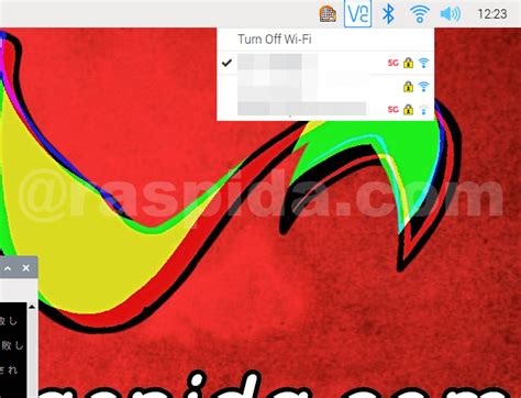 Raspberry Pi OSのWi Fi設定ツールNetwork Managerの追加 ラズパイダ