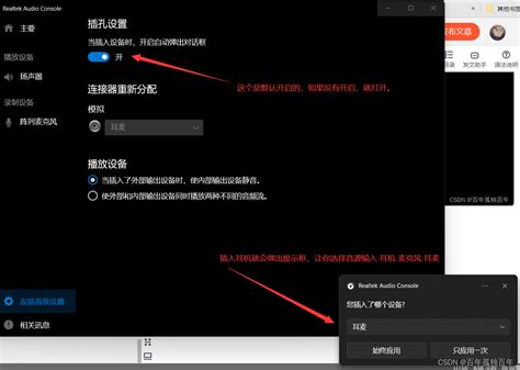 解决笔记本win11打开realtek audio console显示无法连接到rpc服务，插入耳机没有弹出对话框提示等问题 csdn博客