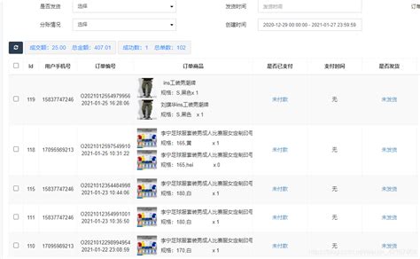 fastadmin一对多关联查询，搜索功能 fastadmin hasmany csdn博客