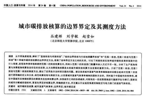 【资源0813】2000 2021年中国各地级市碳排放测算及pm2 5面板数据 哔哩哔哩
