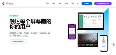 flutter是什么？ 即时设计