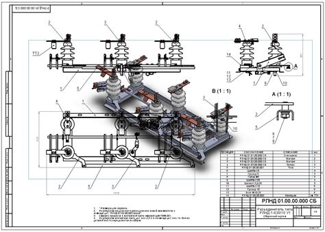 Разъединитель высоковольтный РЛНД1-10/400-УХЛ1 - Чертежи, 3D Модели ...