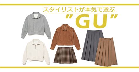 高見え大人コーデにマスト！トレンドアイテムこそ【gu】でコスパ良く買うのが正解 Vivi