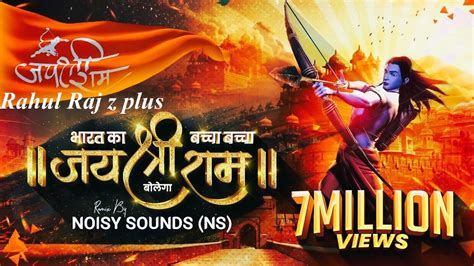 Bharat Ka Bacha Bacha Jay Jay Shree Ram Bolagaa Jay Shree Ram Youtube