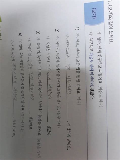 종합 결혼이민자와 함께하는 한국어