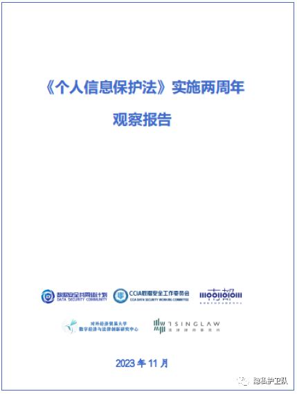 数据要跑起来,隐私安全要守住,如何权衡多方利益?大咖热议 安全内参 决策者的网络安全知识库 数据要跑起来,隐私安全要守住,如何权衡多方利益?大咖热议 安全内参 决策者的网络安全知识库