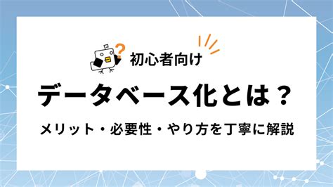 【初心者必見】accessでできること・できないことまとめ！accessで何ができるか分かりやすく解説 株式会社ロフタル 情報技術を通して「楽」を提供する