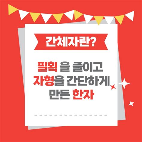 중국어 간체 번체 차이 Ft중국인들은 한자를 다 알까 네이버 블로그