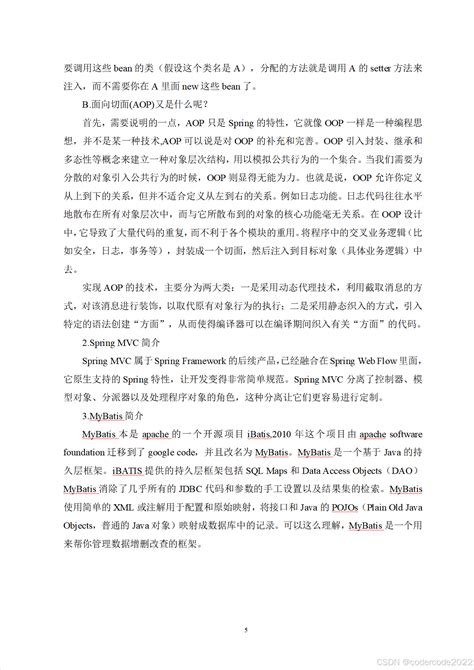 微信小程序的软件缺陷管理系统（30176） Csdn博客