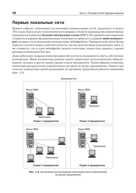 Компьютерные сети Принципы технологии протоколы Юбилейное издание дополненное и исправленное