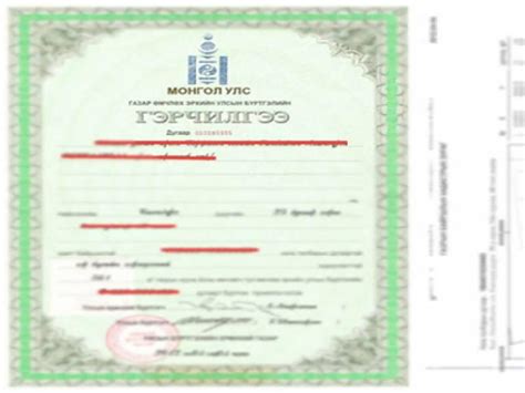 Үл хөдлөх эд хөрөнгийн хуурамч гэрчилгээ барьцаалж зээл авдаг байжээ