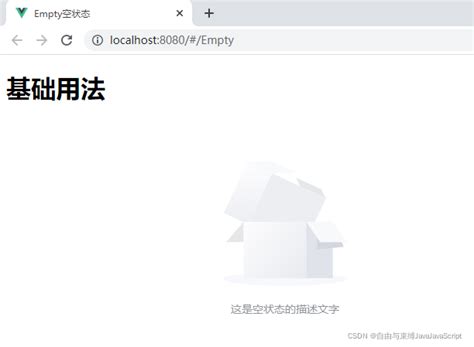054 empty空状态 vue2使用elementui empty 空状态 csdn博客
