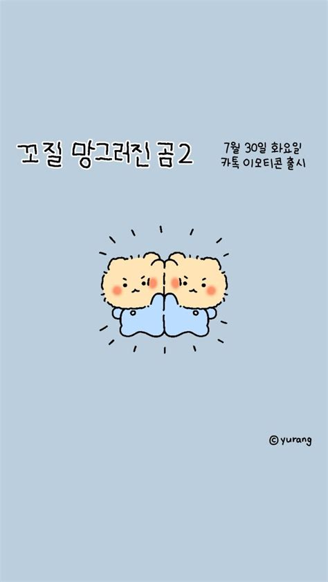 망그러진곰 부앙이들아 2월 배경화면을 가져왔어🌌 2월도 잘부탁해 원본파일은 프로필 링크에서 다운받을 수 있어 Instagram