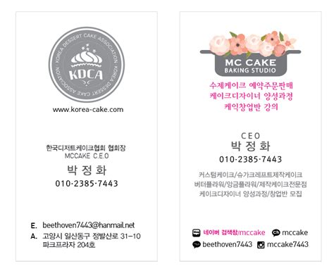 Mccake 축구공케이크 축구케이크 커스텀케이크 제작케이크 특별한생일케이크 특별한생일선물 강남수제케이크 한국디저트케이크협회 일산수제케익전문점 네이버 블로그