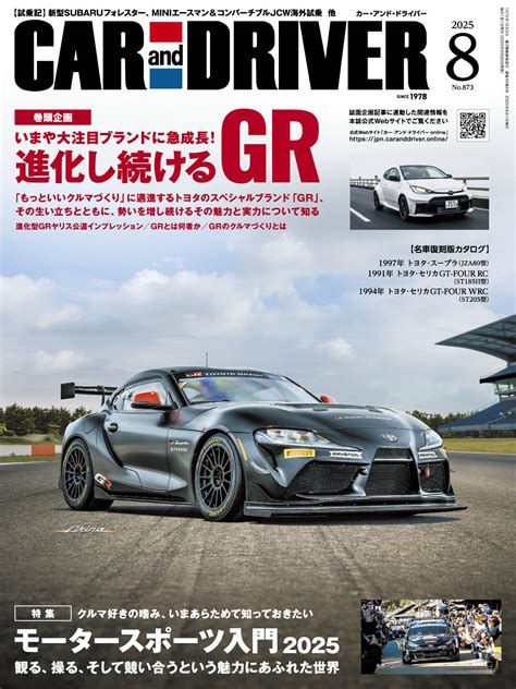 dsオートモビルの新しい旗艦ev「ds n°8」が本年秋以降の日本発売に先駆けて全国の各ディーラーで順次ロードショー展示 カー・アンド