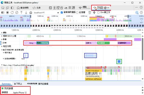 使用擴充性 Api 自定義效能配置檔 Microsoft Edge Developer Documentation Microsoft Learn