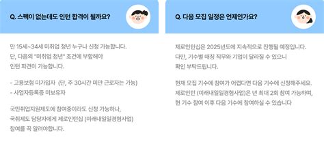 제로베이스 누구나 취업하는 가장 합리적인 취업 스쿨 제로베이스 누구나 취업하는 가장 합리적인 취업 스쿨