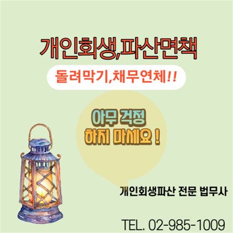 개인회생진행 후 신용회복위원회 통해서 진행가능여부개인회생 폐지후 개인워크아웃개인회생 기각 후프리워크아웃개인회생기각후신용회복위원회노원구개인회생도봉구개인회생중랑구