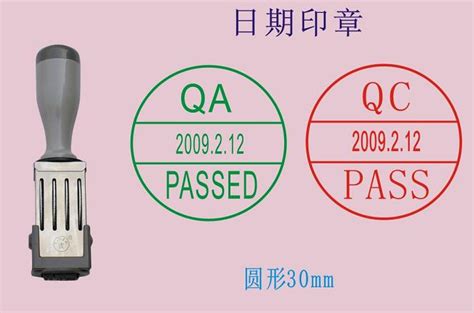 Qc Pass Pass Date Seal Qa Pass Seal Shipment Inspection Date Seal Oqc