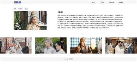 【htmlcssjavascript】明星10页 王鹤棣主题网页 带js留言表单 多多鱼网页成品源码 学生网页作业成品网页作业网页