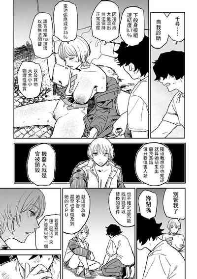 better than sex ch 7 8 nhentai hentai doujinshi and manga