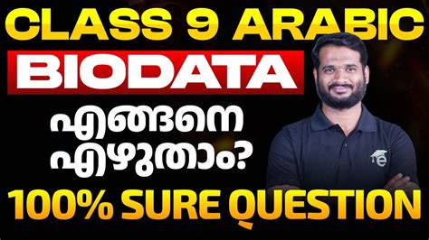 Class 9 Arabic Biodata Format Sure Questions Eduport Youtube