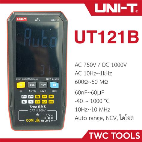 Uni T Ut121b สมาร์ท มัลติมิเตอร์ ดิจิตอล Smart Multimiter โอมมิเตอร์ จอ