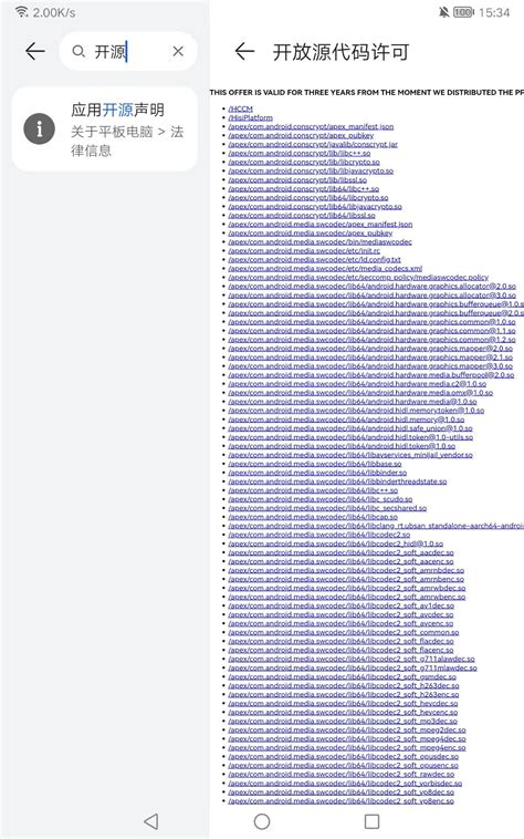 为什么鸿蒙系统里已经找不到android字样了，部分网友依然认为鸿蒙是安卓套壳？ 知乎