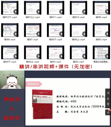概率论与数理统计自考精串讲视频 课件 知识点总结下载 知乎